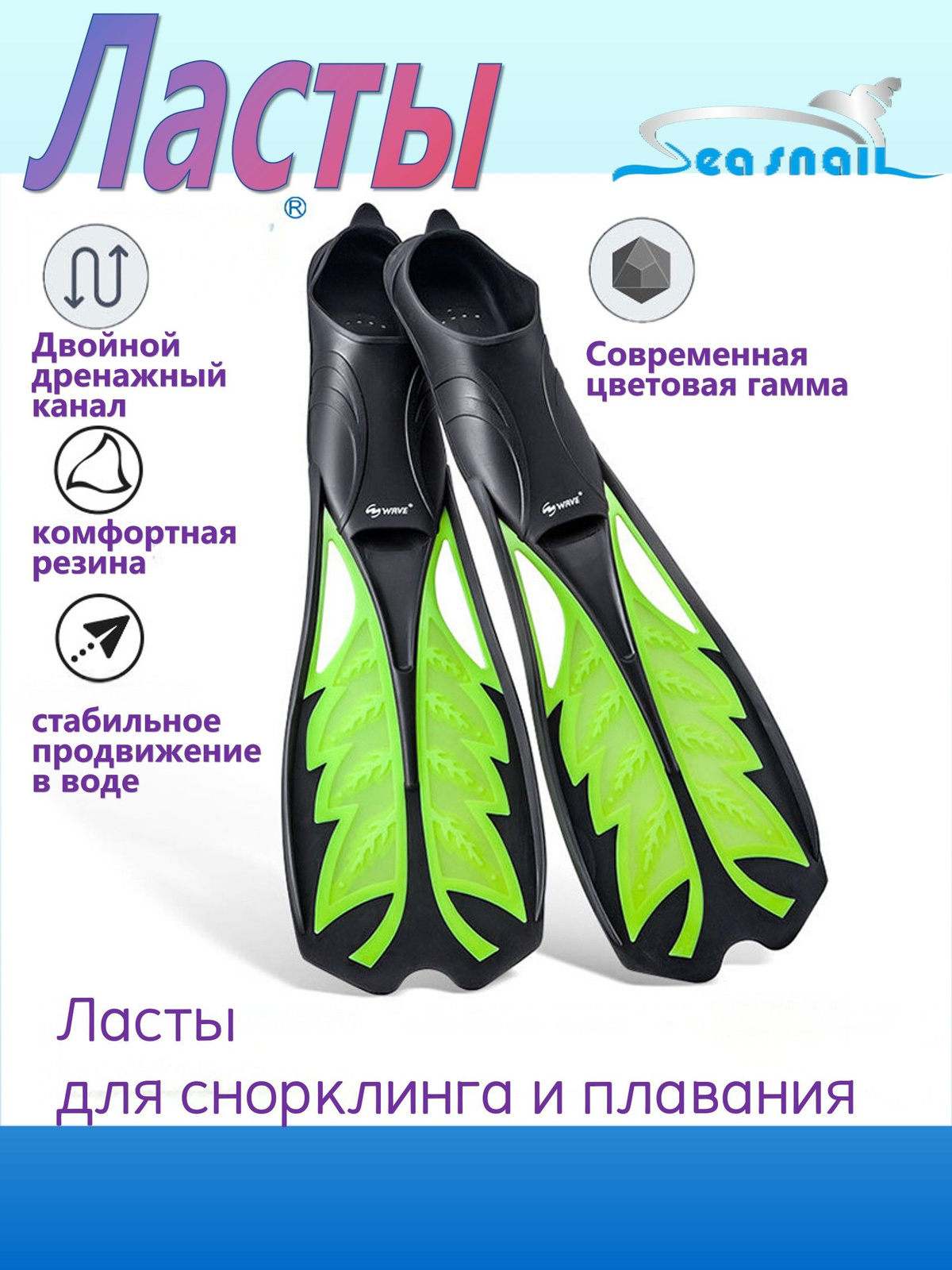 Ласты 2026 swim wave купить на OZON по низкой цене (3445558100)