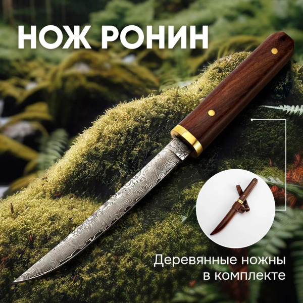 Damaly, Ручка Нож Для Мяса, 20 См, Деревянная Ручка, Подходит Для Резки ...