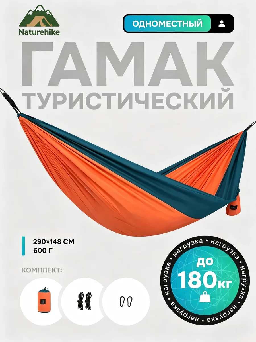 Naturehike Гамак Нейлон, 148х290 см купить на OZON по низкой цене ...