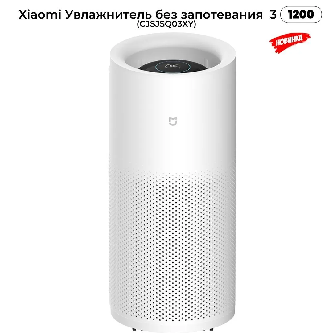 Xiaomi Увлажнитель воздуха Mijia Pure Humidifier 3 1200 CJSJSQ03XY ...