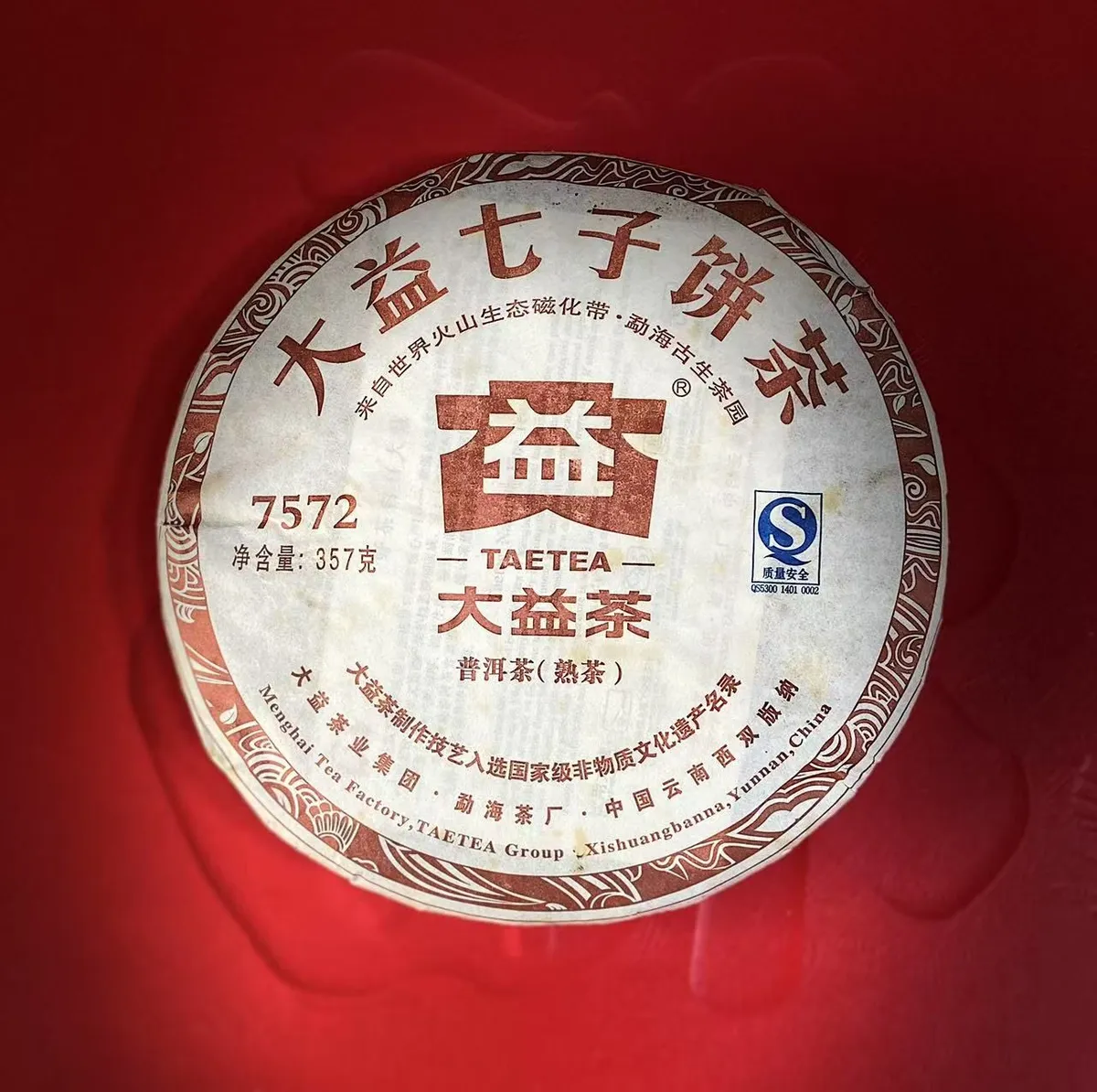 2011yr Yunnan Menghai Tea Factory Dayi 7572 Pu'er Ripe/Shu Cake Puer ...
