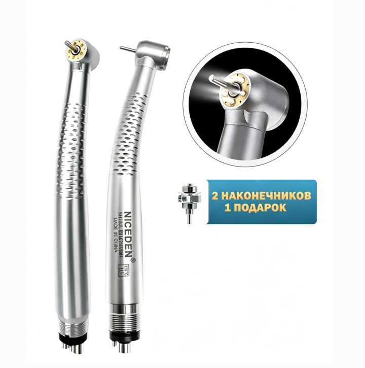 Наконечник высокоскоростной Mercury 351 К, с 5 светодиодами (5 LED) и ...