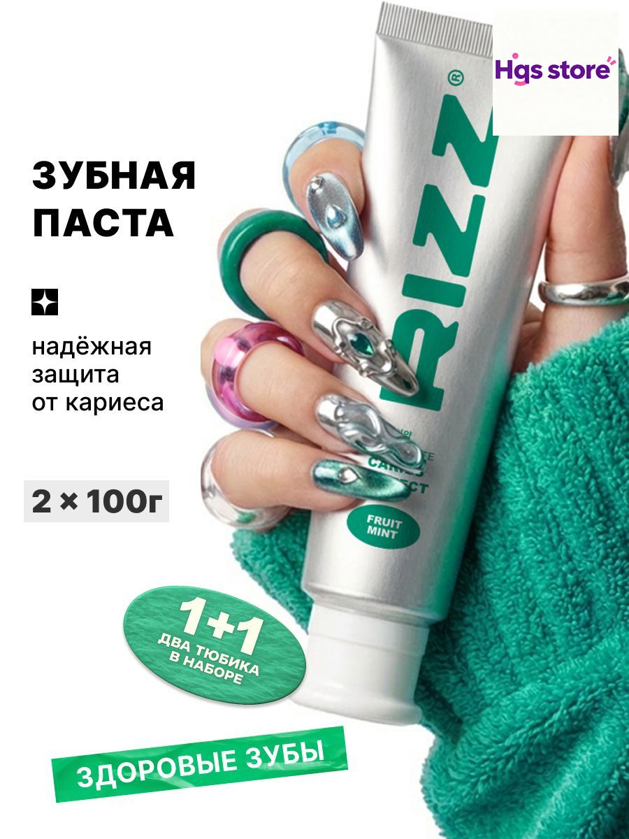 Качественная паста RIZZ, премиум купить на OZON по низкой цене (4281180071)
