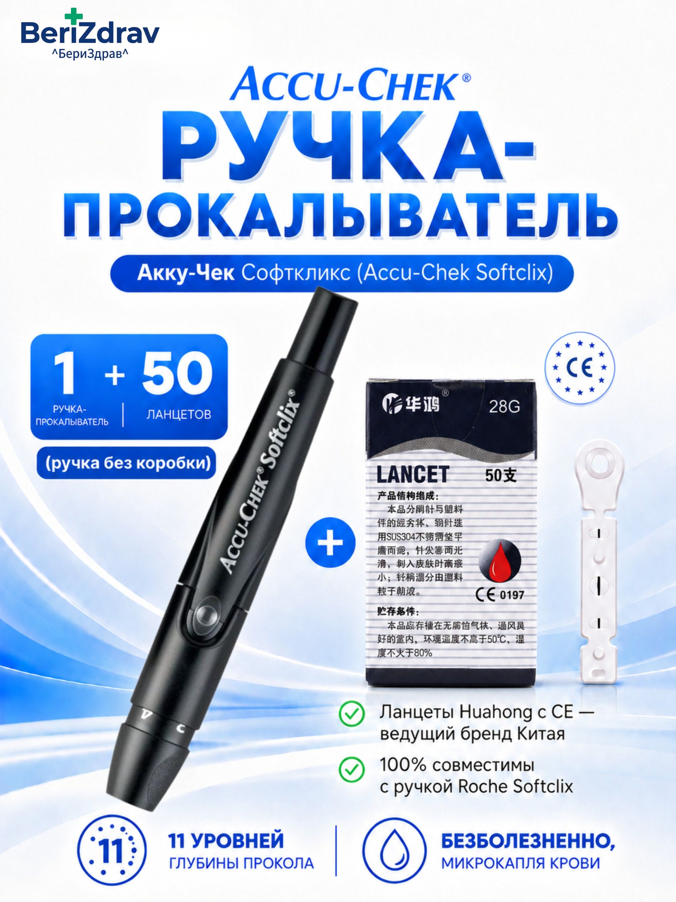 Устройство для прокалывания пальца Акку-Чек Софткликс ( Accu-Chek ...
