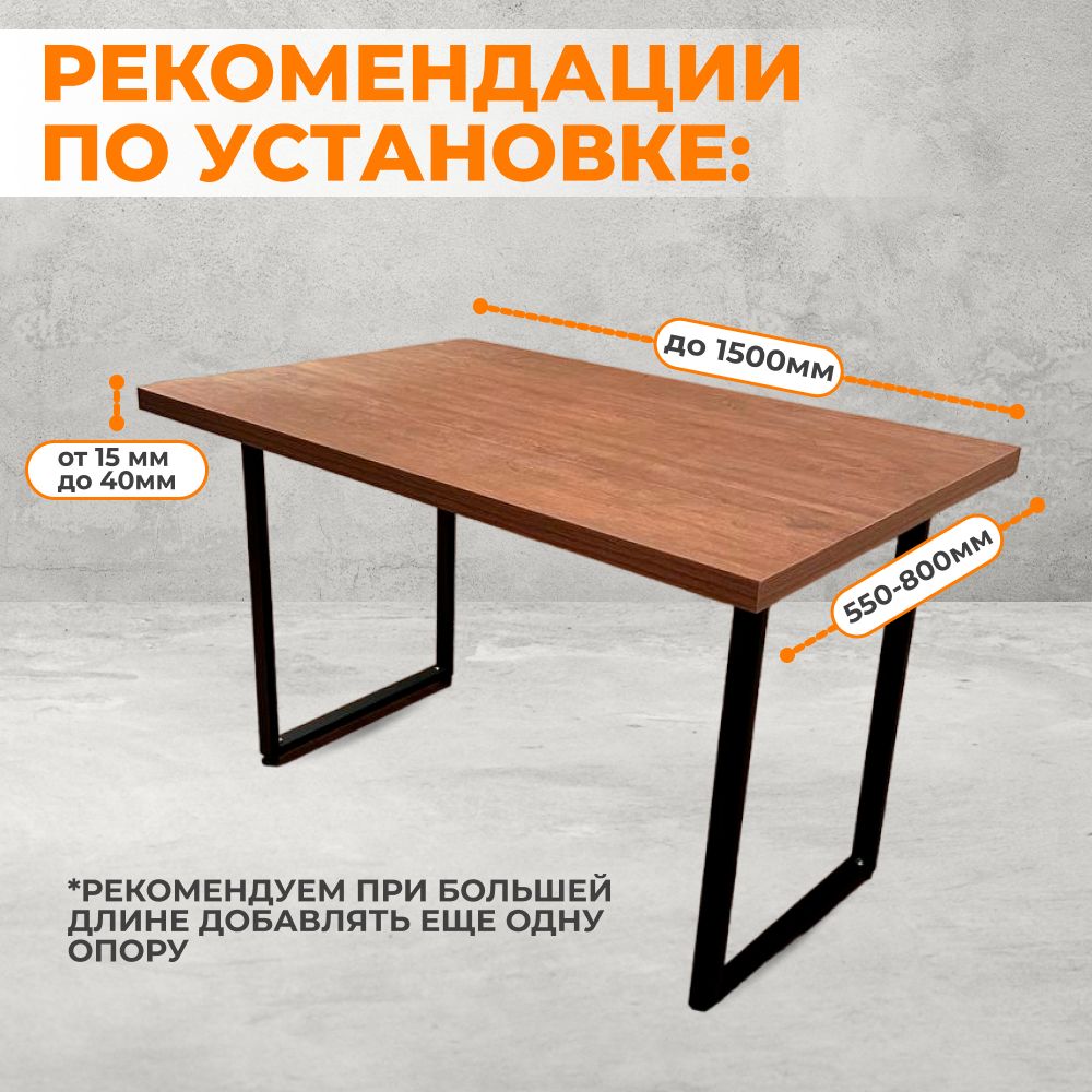 Ножки для стола, подстолье из металла в стиле Лофт 71х54 см., 2 шт. в ...