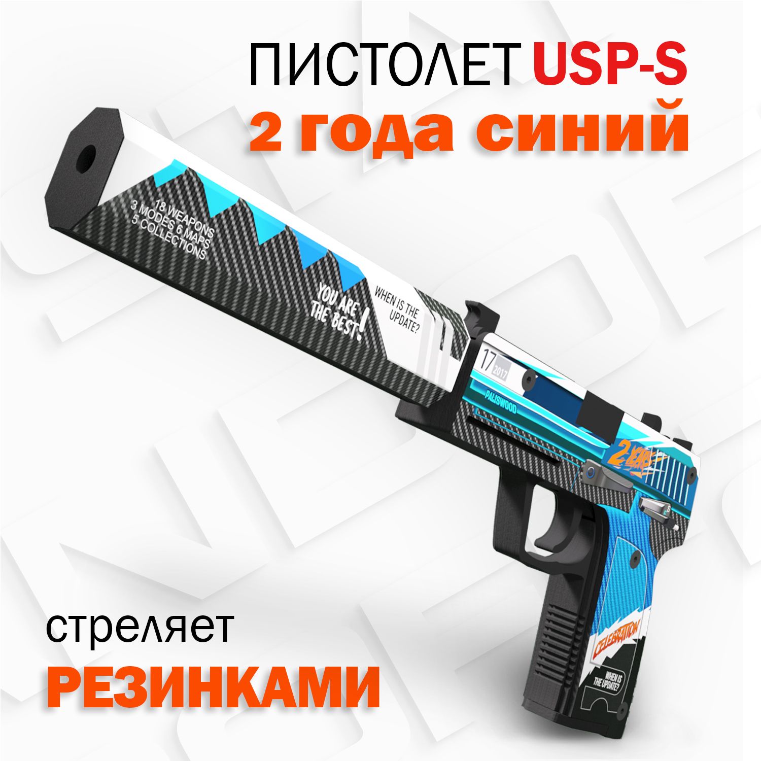 Деревянный пистолет резинкострел ЮСП 2 года синий / USP-S 2 years blue ...