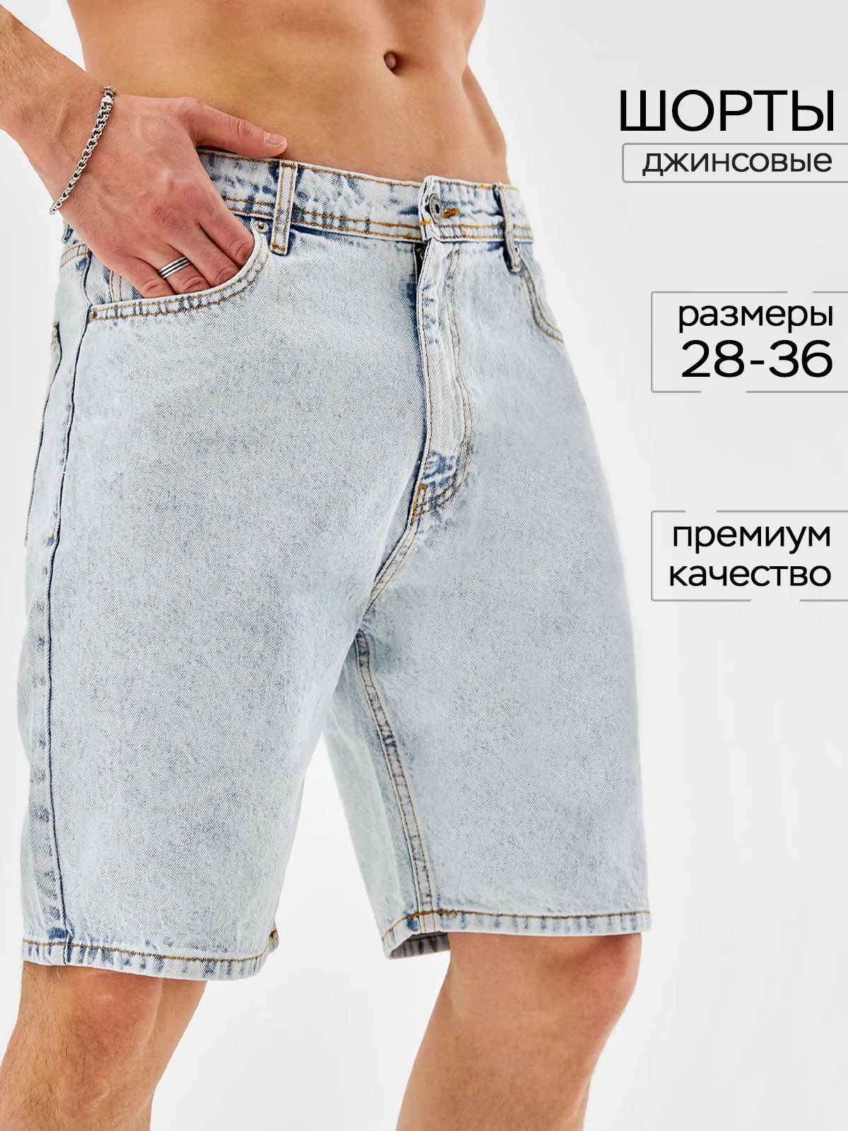 Шорты Easer джинсовые, мужские, летние, с карманами, голубые ...