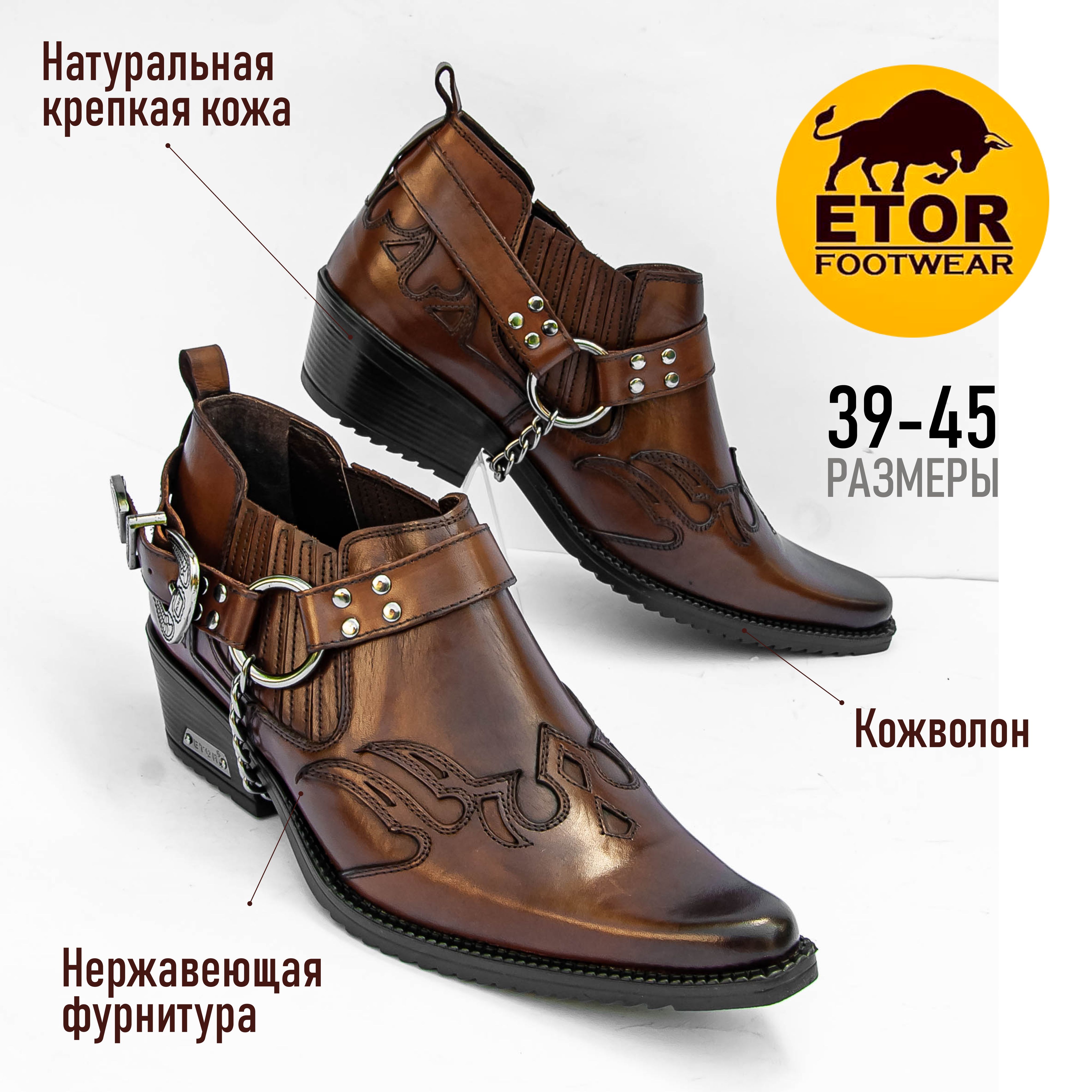 Ботинки казаки Мужской ETOR светло-коричневый, размер 42 Демисезон 6 ...