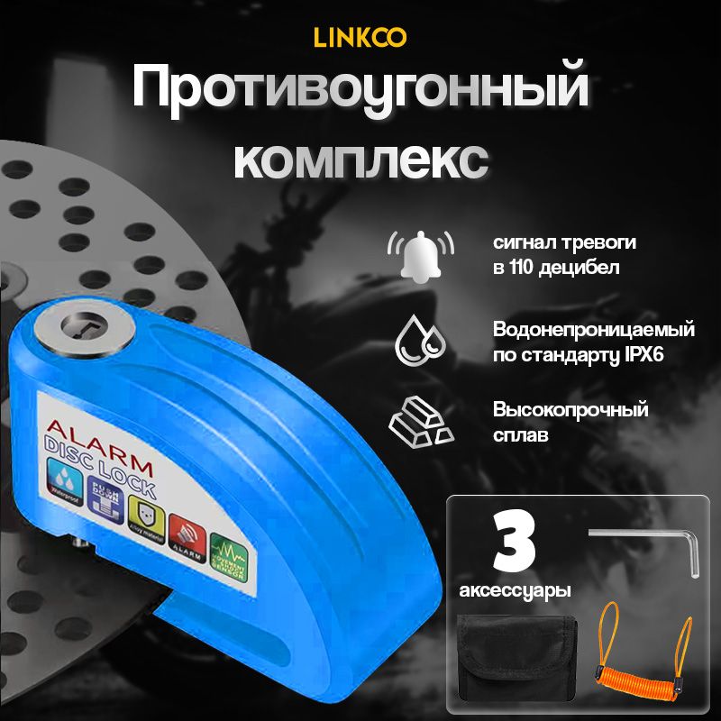 LINKCO Замок центральный автомобильный, арт. 100748-GreenEAFC, 4 шт ...