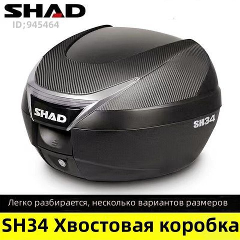 Мотоциклетный кофр SHAD SH34 купить c доставкой на OZON по низкой цене ...