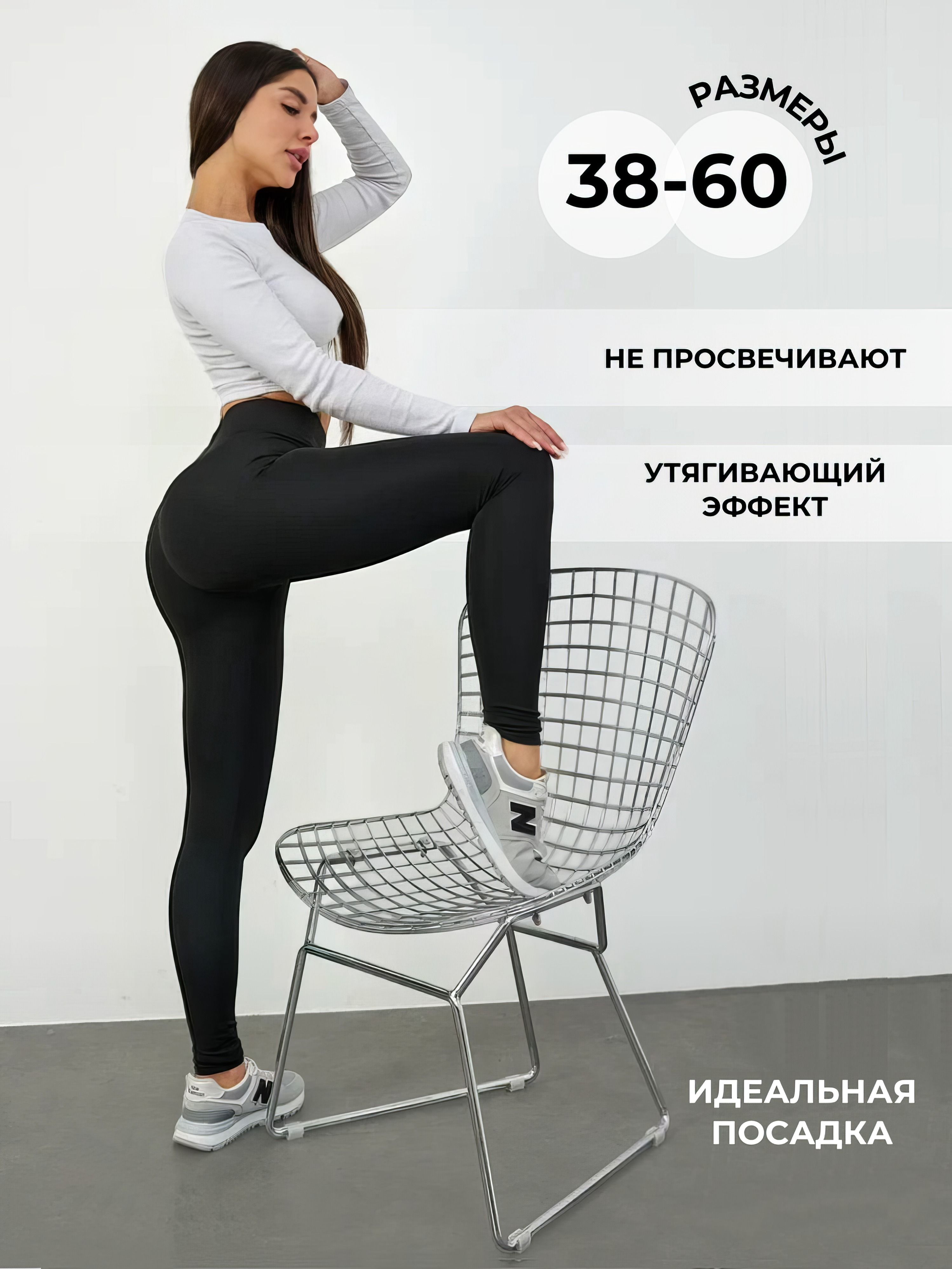 Легинсы Женский Happy Alise черный Бифлекс Повседневный, размер 44 ...