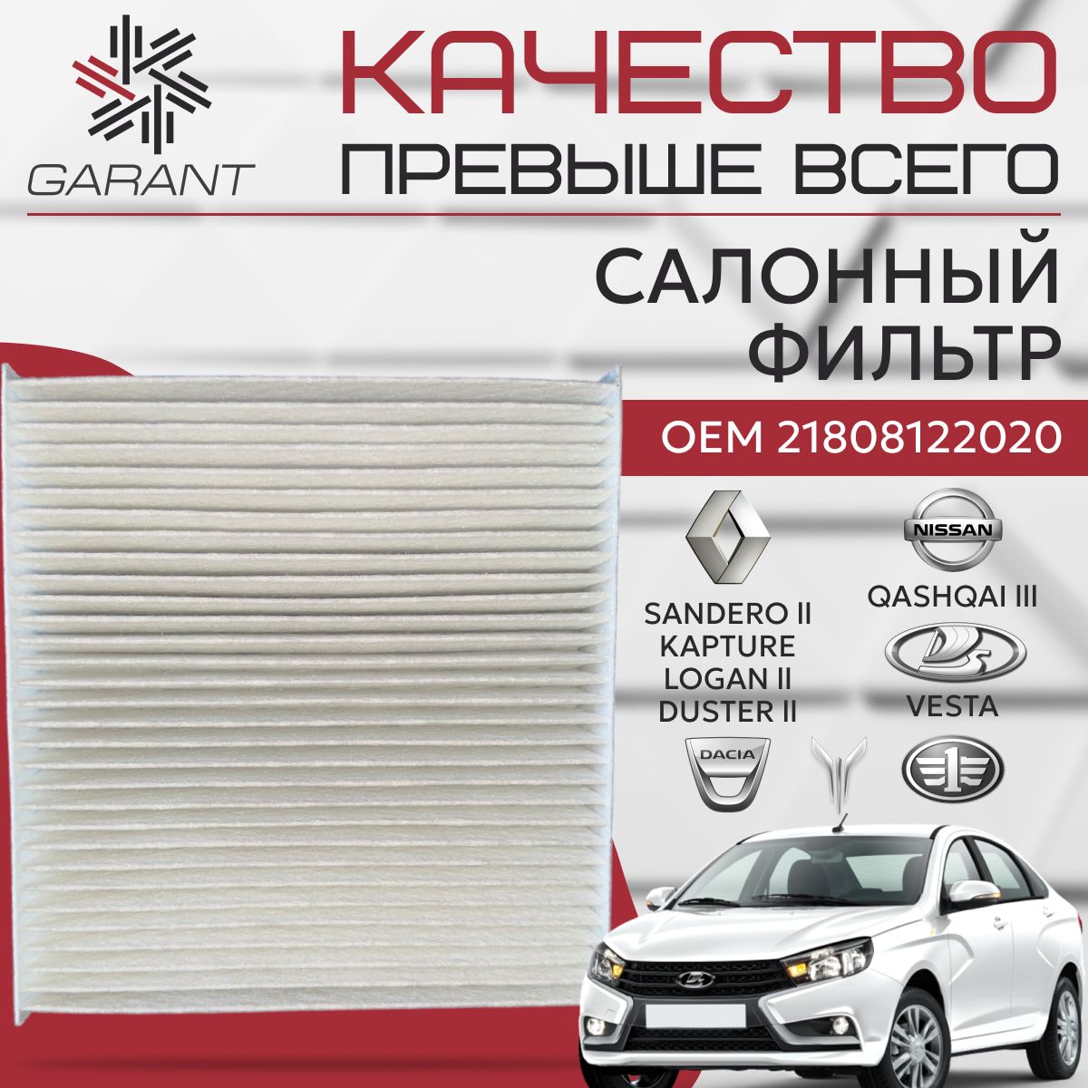 GARANT-SPARES Фильтр салонный арт. 272773016R, 1 шт. купить на OZON по ...