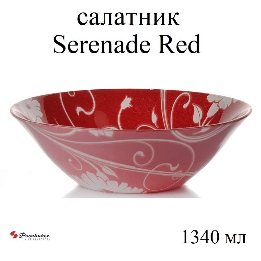 Салатник Serenade Red 230мм, 1340мл, стекло купить на OZON по низкой ...