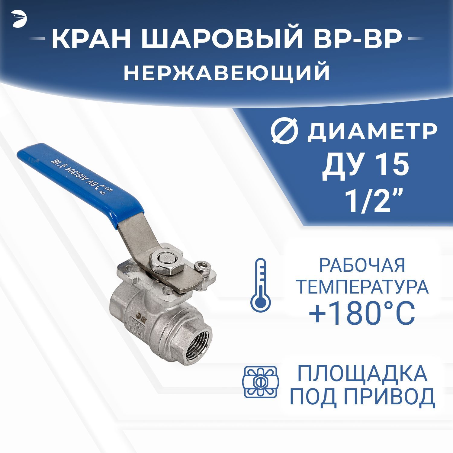 Newkey Кран шаровый стальной муфтовый под привод нержавеющий (2PC ...