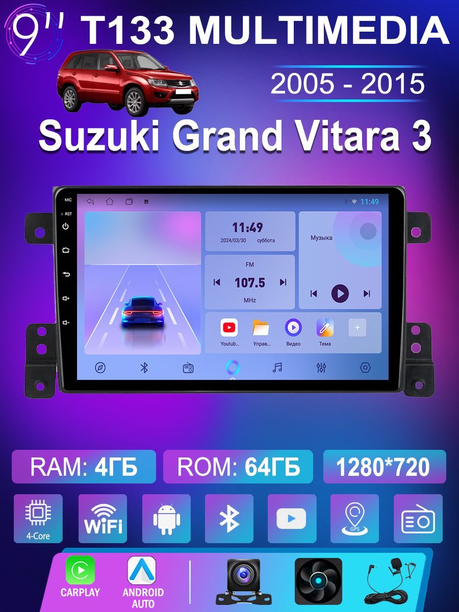 Штатная магнитола T133 для Сузуки гранд витара/Suzuki Grand Vitara 3 ...
