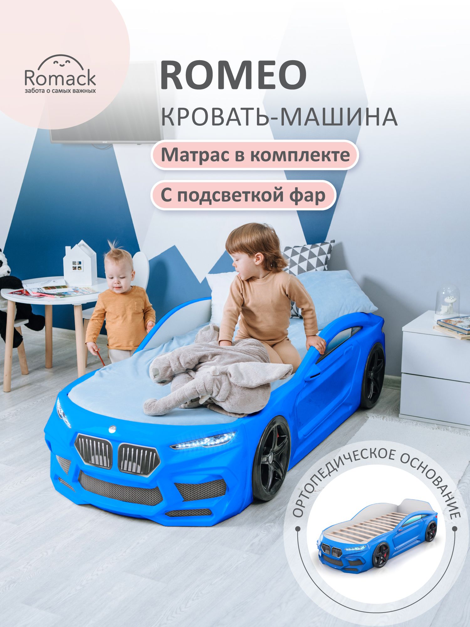 Кровать машина детская 170x70 Romack Romeo голубая для мальчика с ...