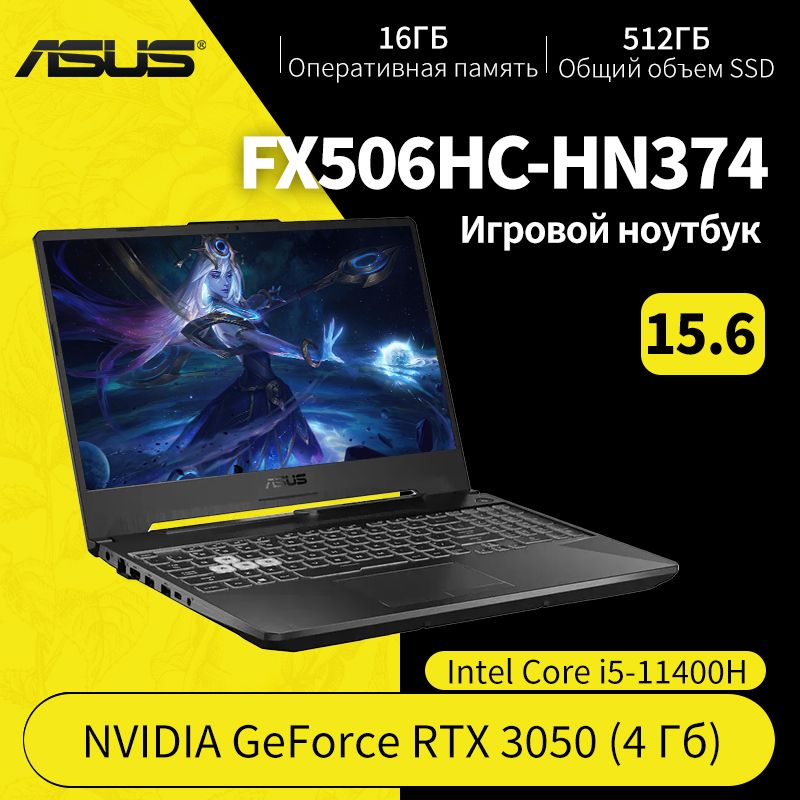 Игровой ноутбук ASUS, 15.6, FX506-3050-11260, Intel Core i5-11400H, 16 ...