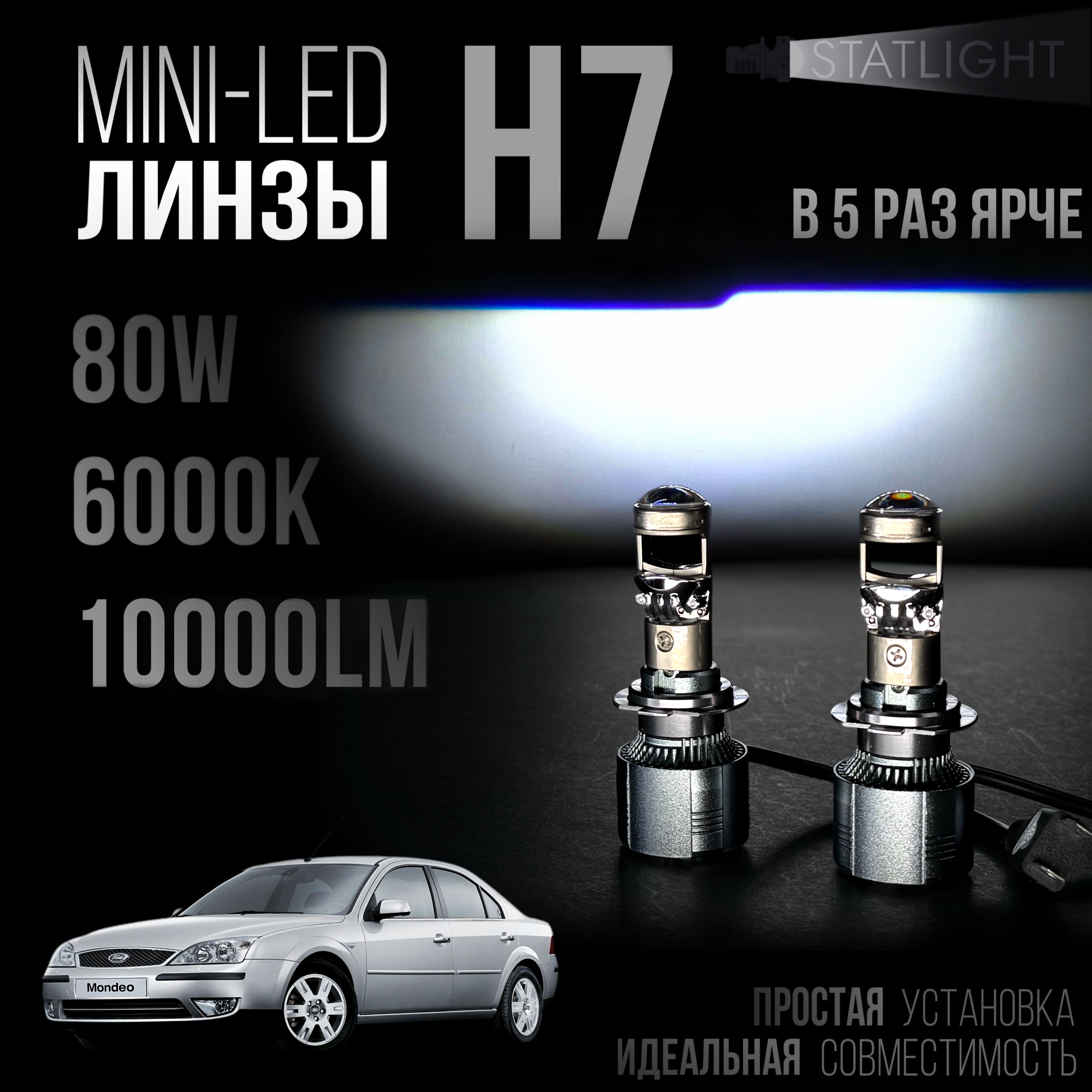 Лампа автомобильная STATLIGHT 12В/24 В, 7 шт. statlight-H7 купить c ...