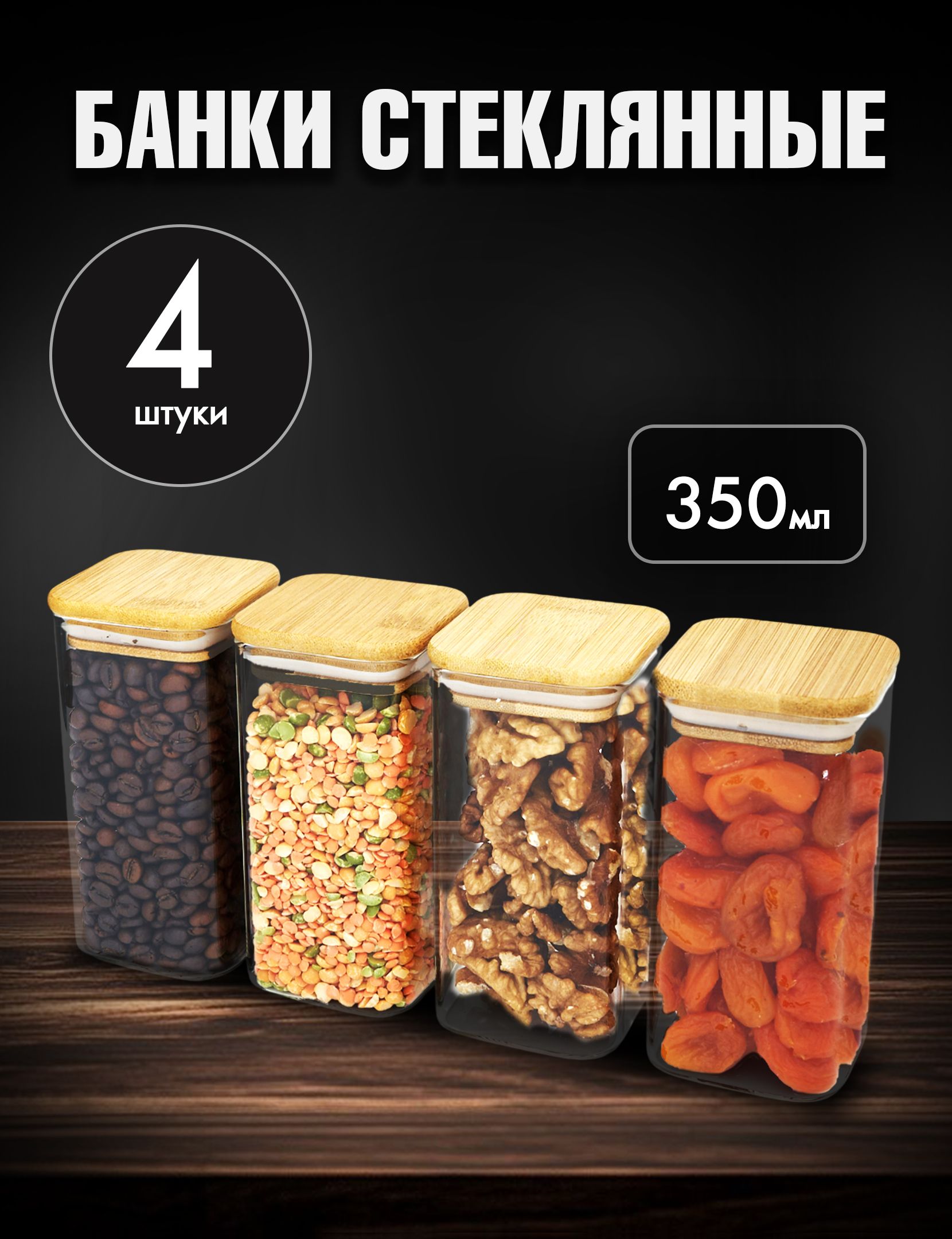 Банка для продуктов ZUF, 350 мл, 4 предм. купить c доставкой на OZON по ...