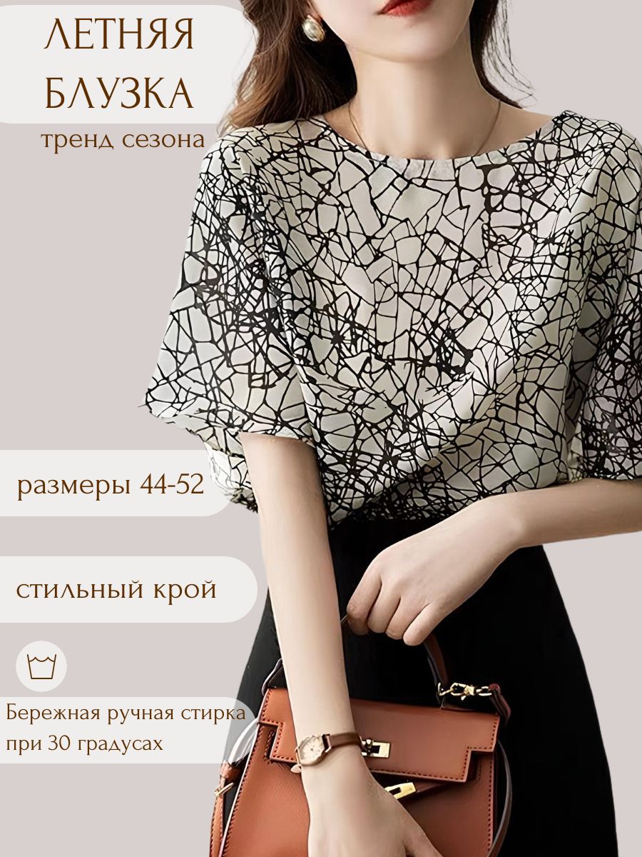Блузка Женский Hey May белый, черный Полиэстер Средний Абстракция ...