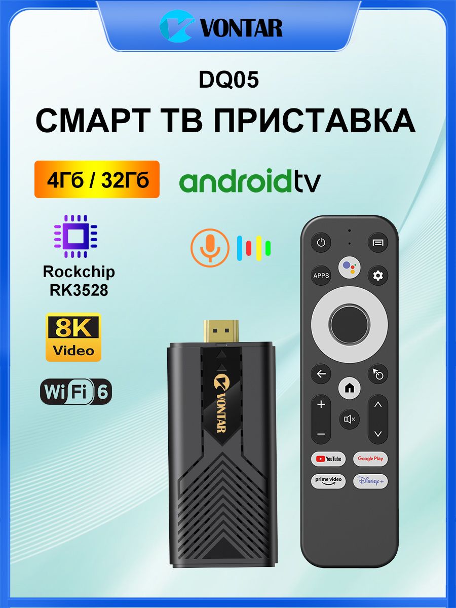 Медиаплеер Vontar DQ05, USB, HDMI, USB Type-C, TF, разноцветный ...