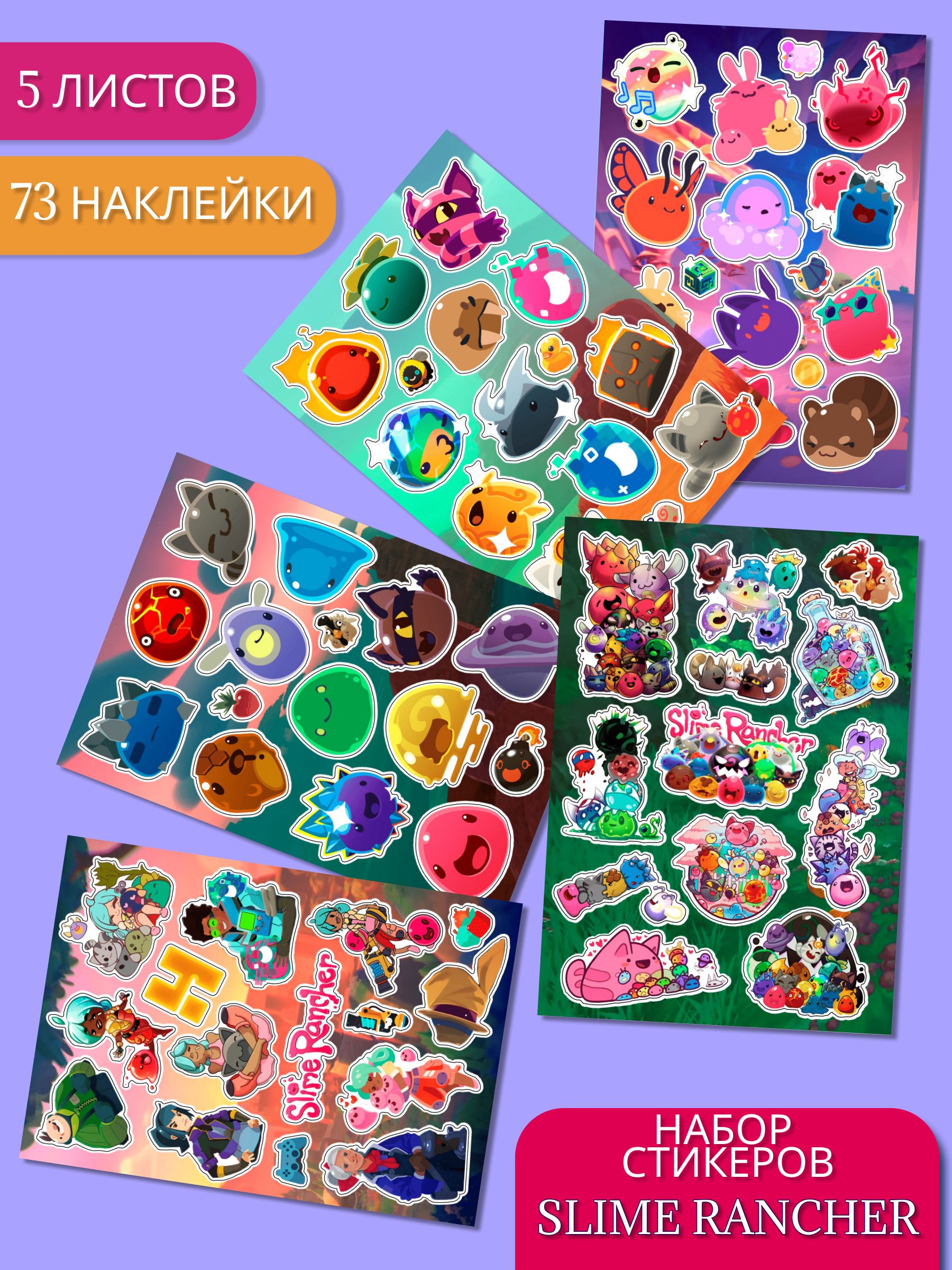 Набор стикерпаков №191 Slime Rancher. Формат А6 (5 паков) купить на ...