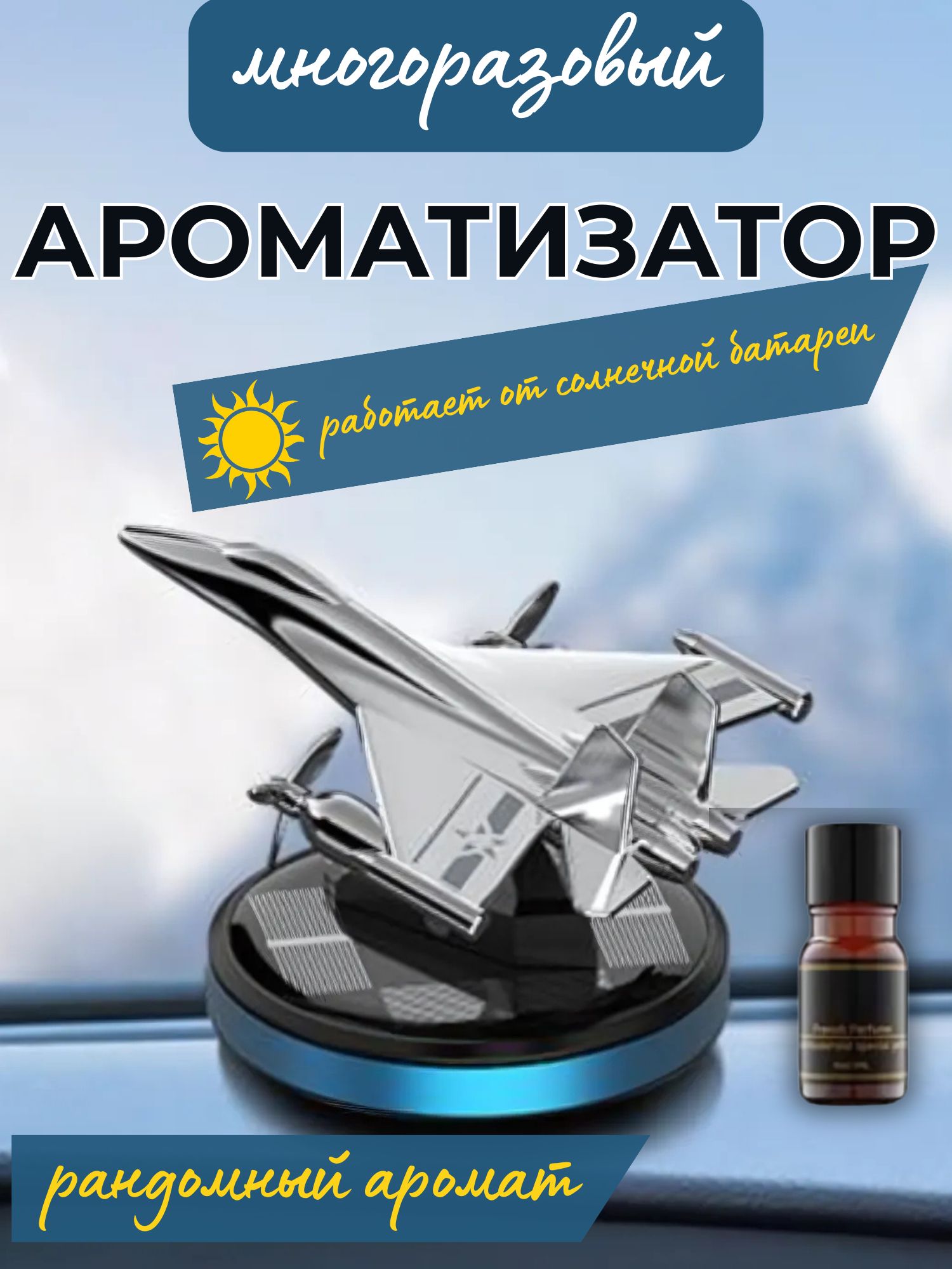 Market1 Ароматизатор автомобильный, H1349 купить на OZON по низкой цене ...