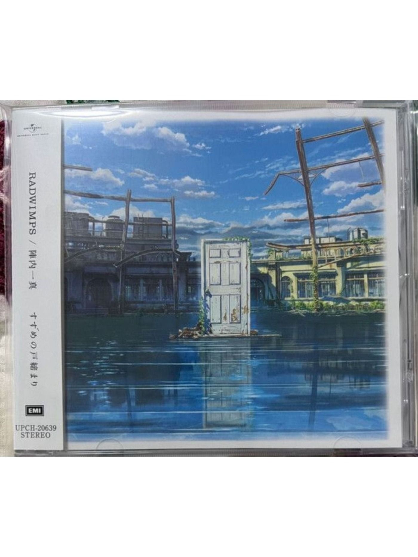 Музыка CD Radwimps - Suzume Album, Stereo, совершенно новый, еще ...