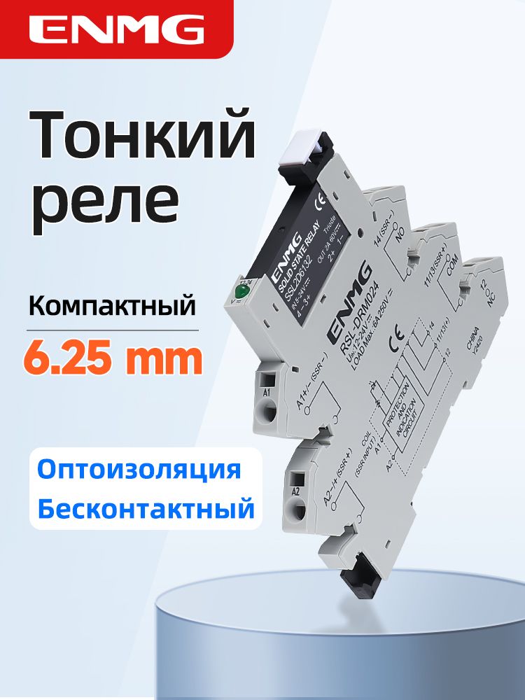 ENMG ультр худышк Intermediate Relay 5 12v 24v Hongfa HF41F - 24 - зомб ...