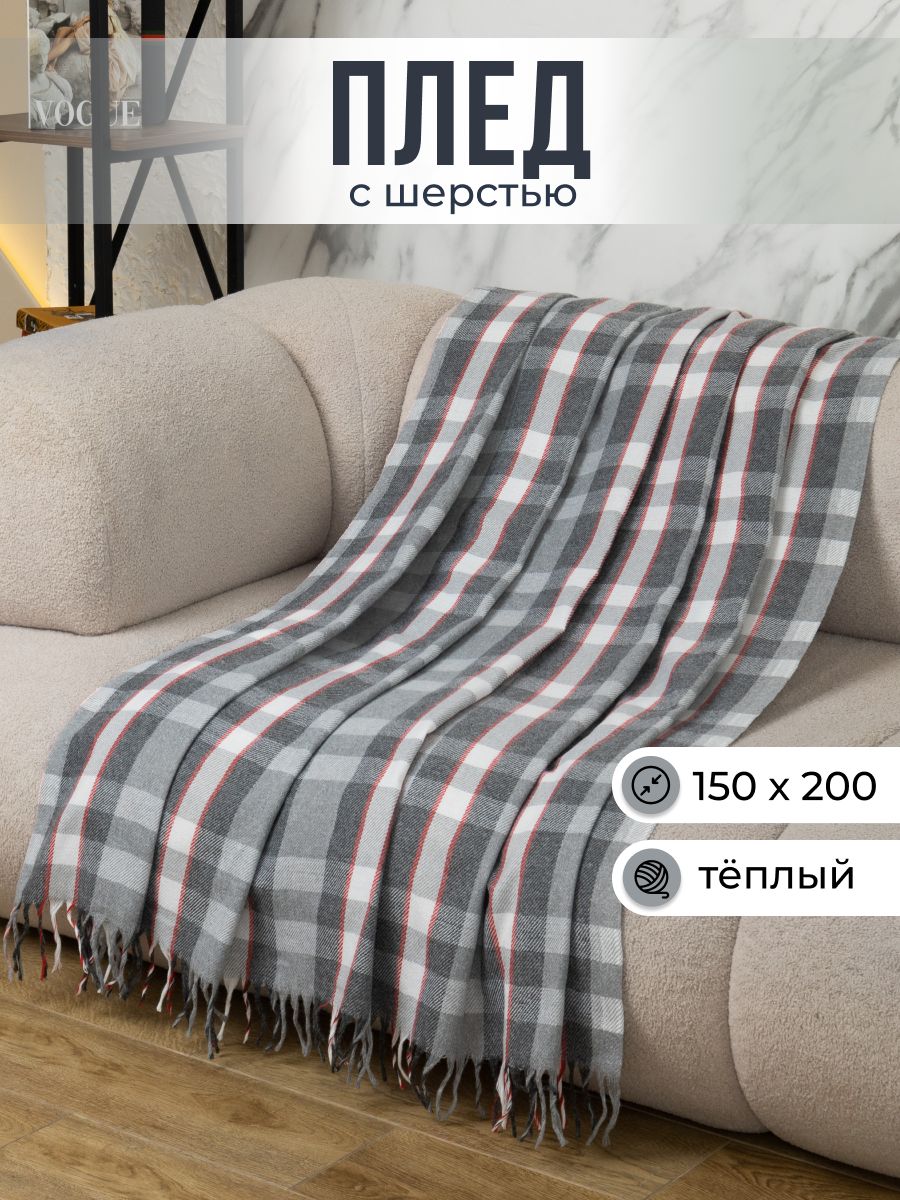 VLADI home Плед 150х200 см, Шерсть, Хлопок купить на OZON по низкой ...