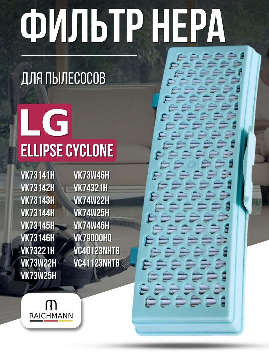 HEPA фильтр подходит для пылесоса LG тип ADQ73254301 серии Ellipse ...