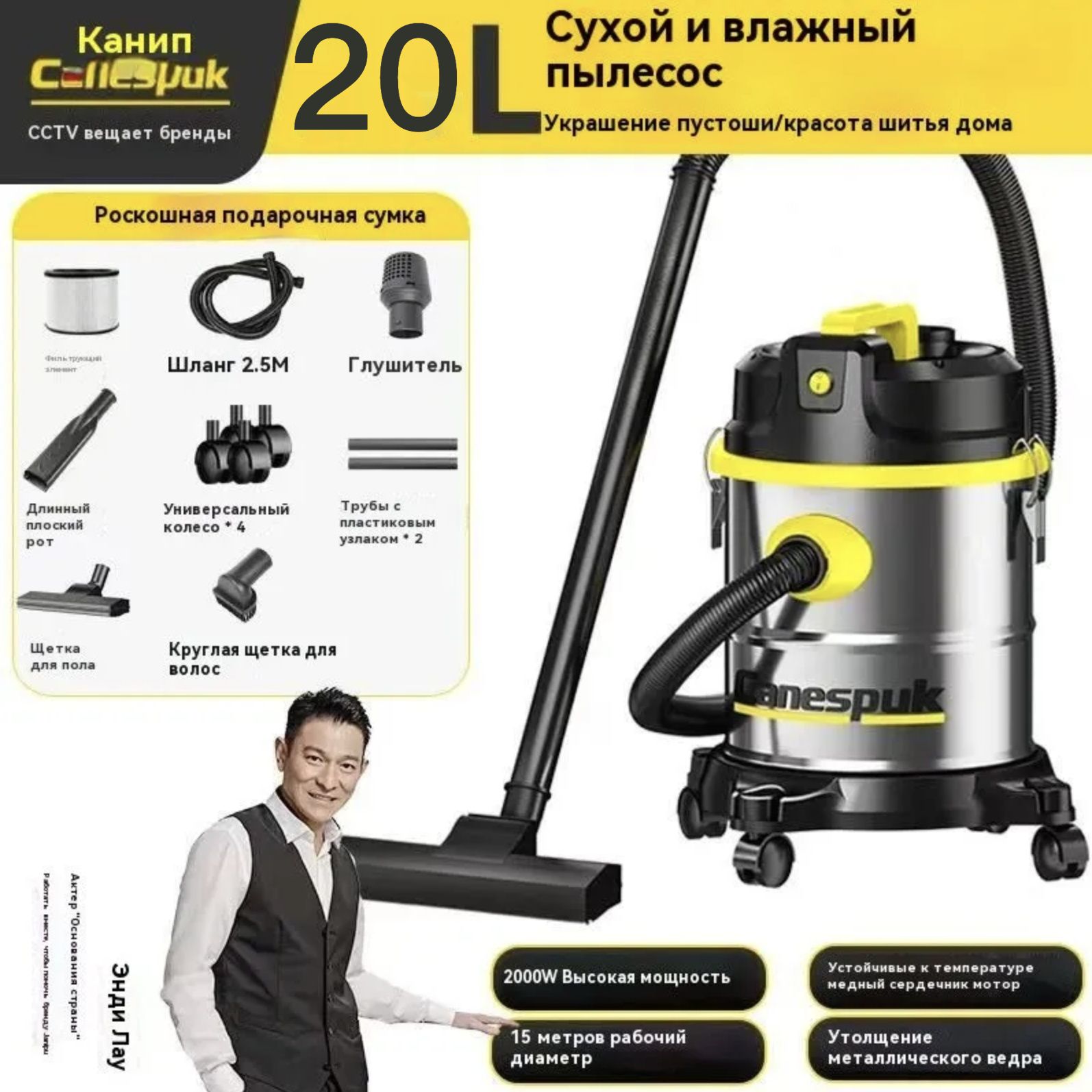 CANESPUK Строительный пылесос 20 л, 2000 Вт купить на OZON по низкой ...