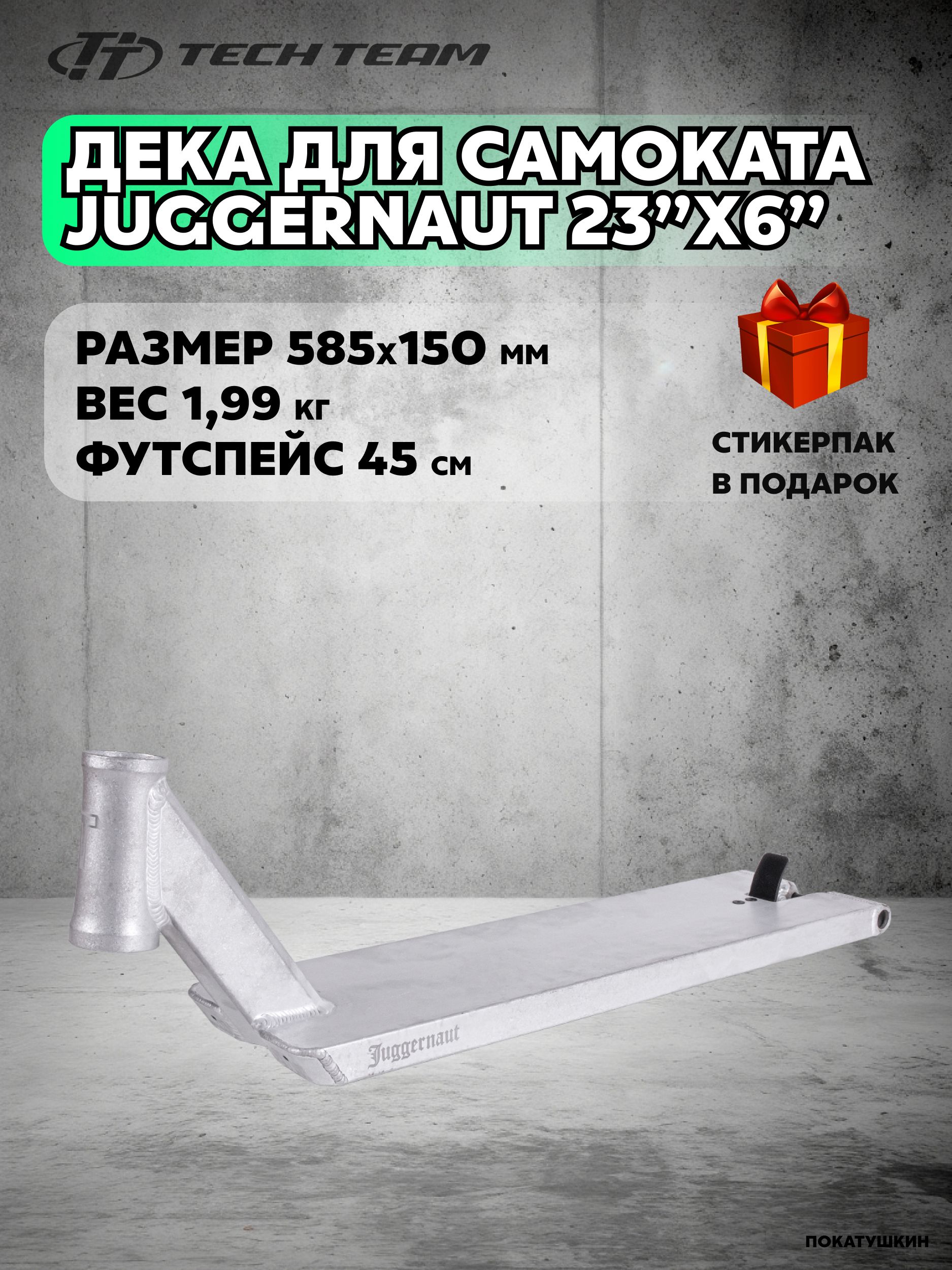 Дека для самоката Juggernaut deck AL 7003 (6x23) Grey купить на OZON по ...