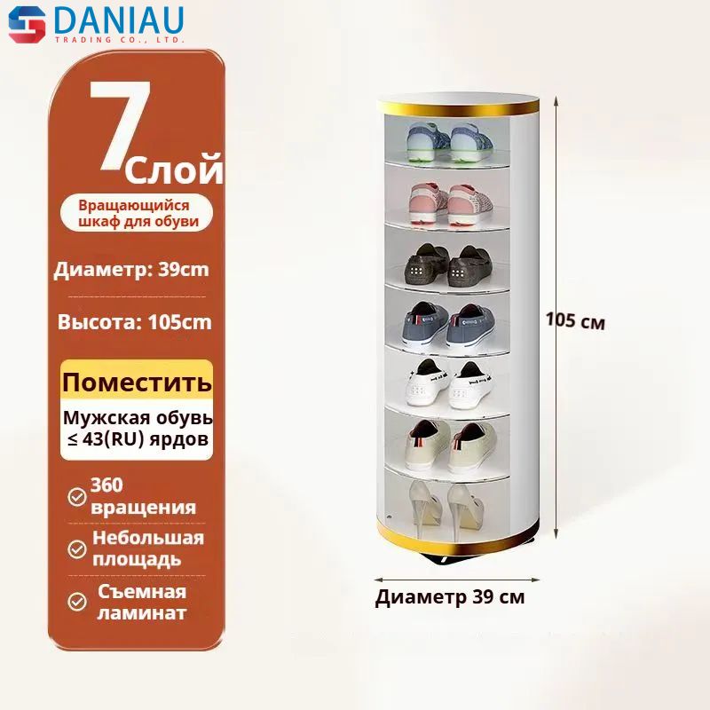 Обувница DANIAU 965236, Алюминий, 39x39x105 см купить c доставкой на ...