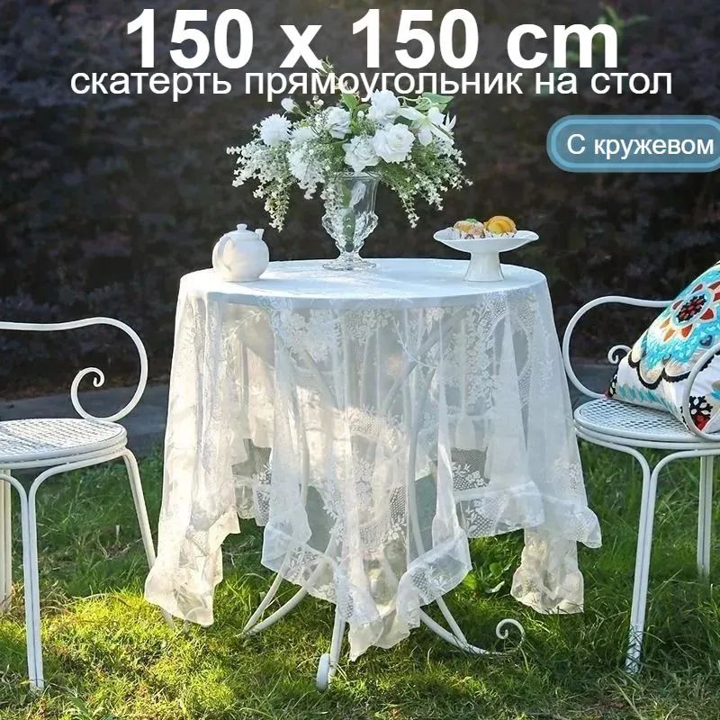 Guselli Скатерть Перкаль 150x150см купить на OZON по низкой цене ...