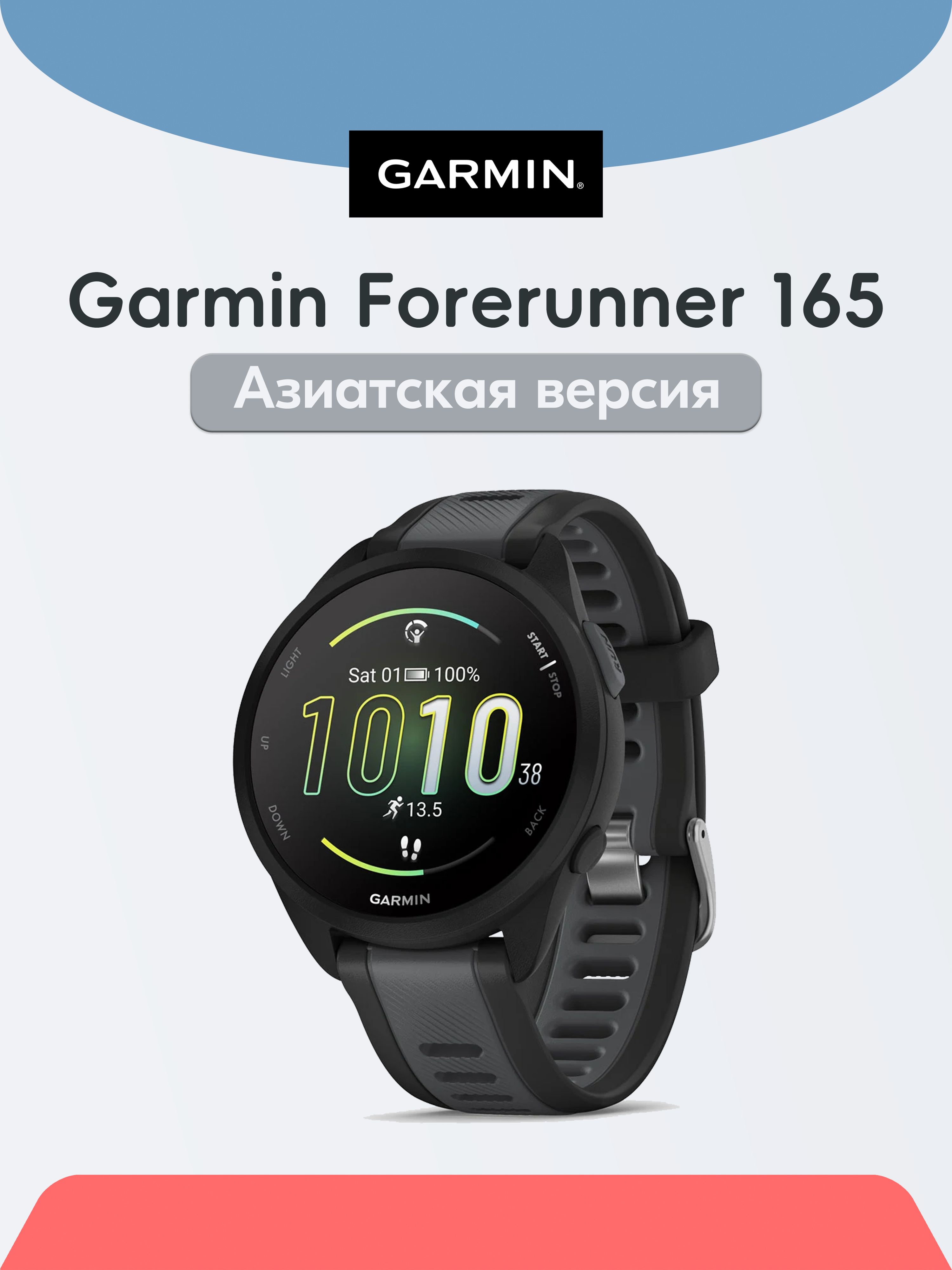 Garmin Смарт-часы Forerunner® 165, 43mm, Black/Slate Grey купить на ...