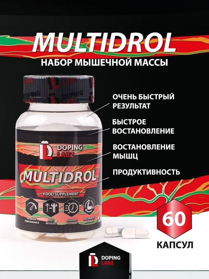 Характеристики Multidrol Doping Labz MIX LDX+RDX+Mk-677+Yk-11+Laxogenin ...