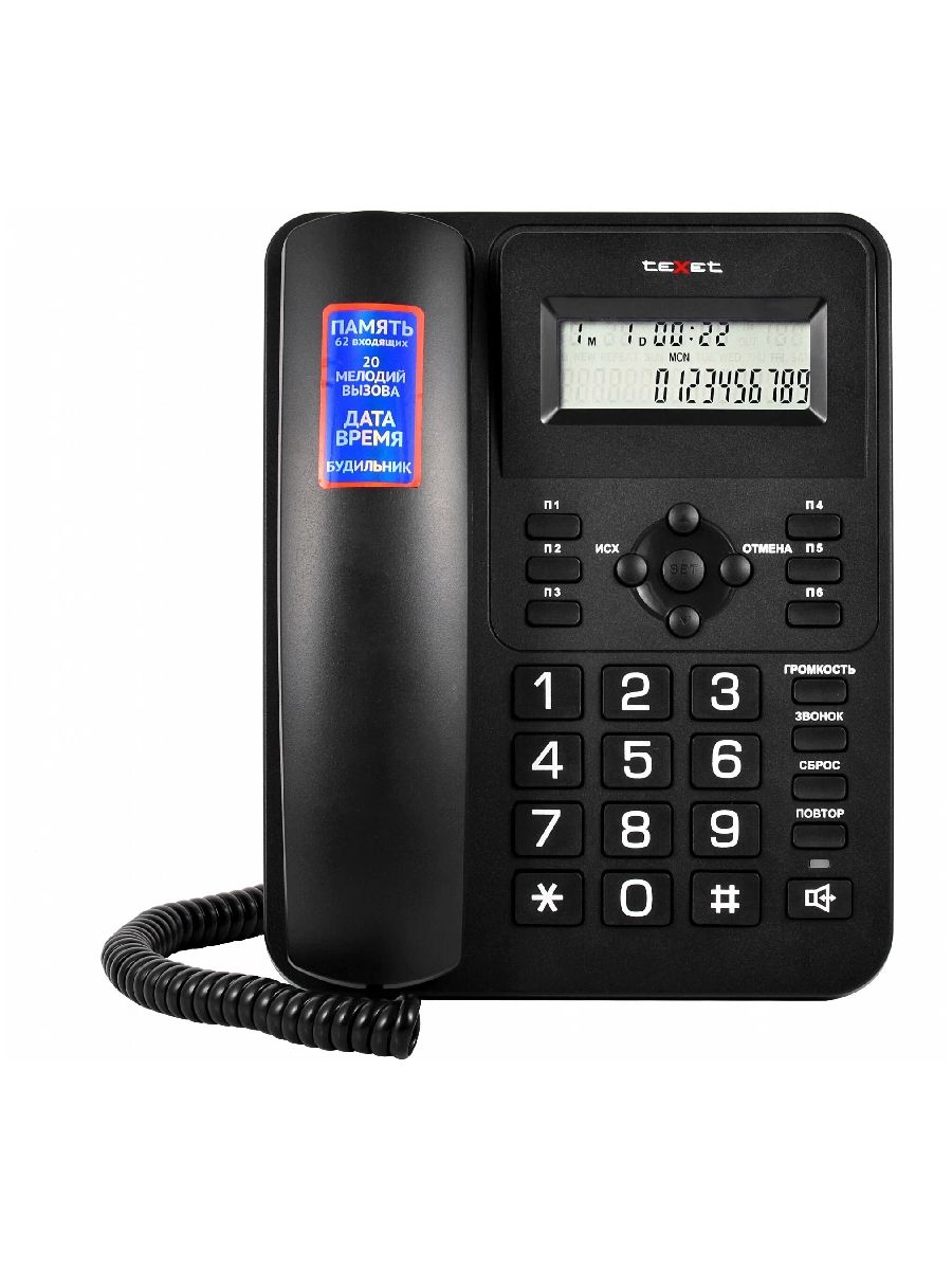 Проводной домашний телефон с дисплеем TX-264 купить на OZON по низкой ...