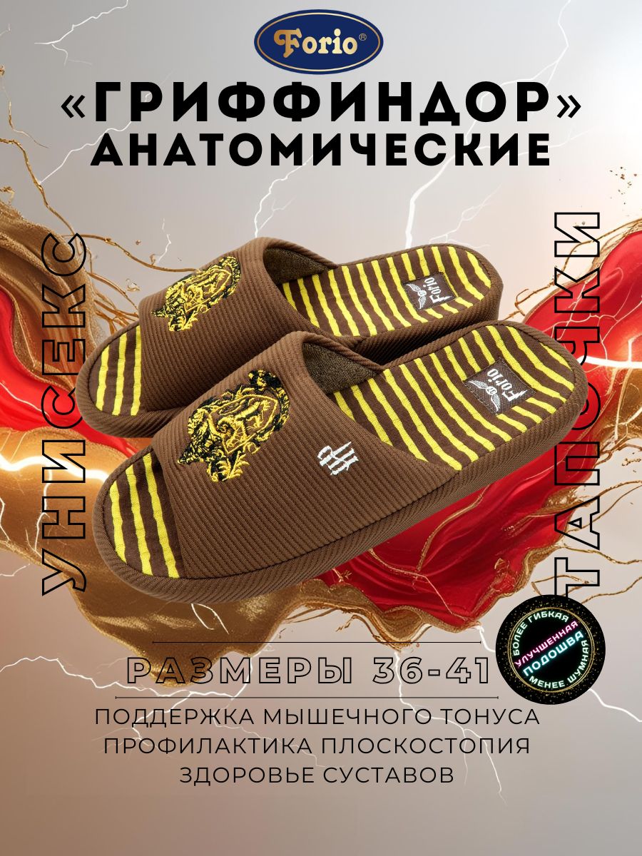 Тапочки Женский Forio, размер 38 4 коричневый Анатомическая стелька ...