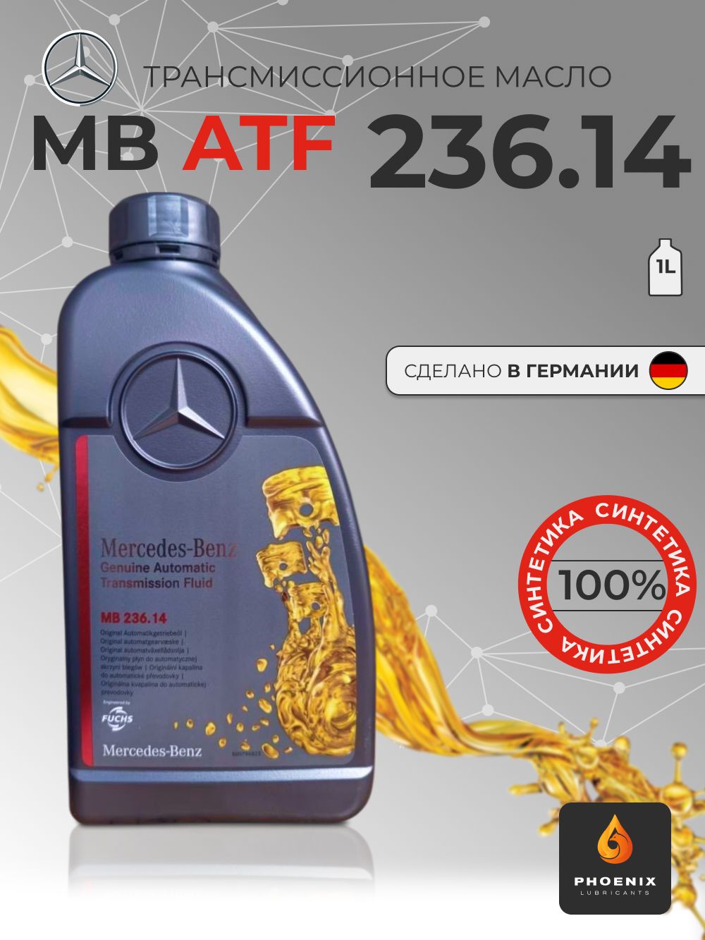 Трансмиссионное масло MERCEDES-BENZ MB ATF 236.14 кан. 1 л купить на ...