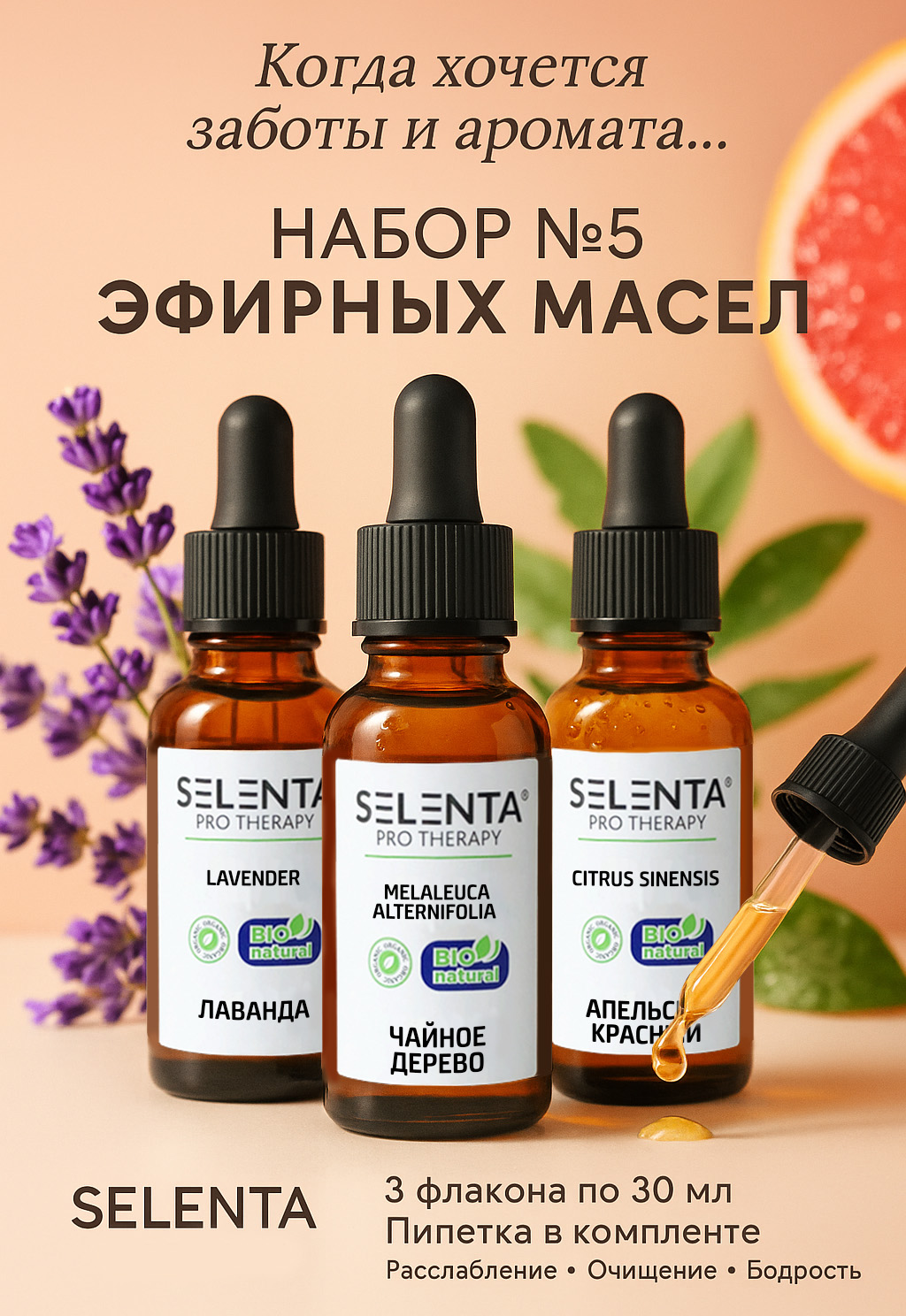 Набор эфирных масел №5 купить на OZON по низкой цене (1059866335)