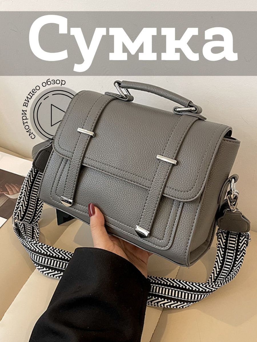 MASKIDO Сумка кросс-боди, на плечо купить на OZON по низкой цене ...