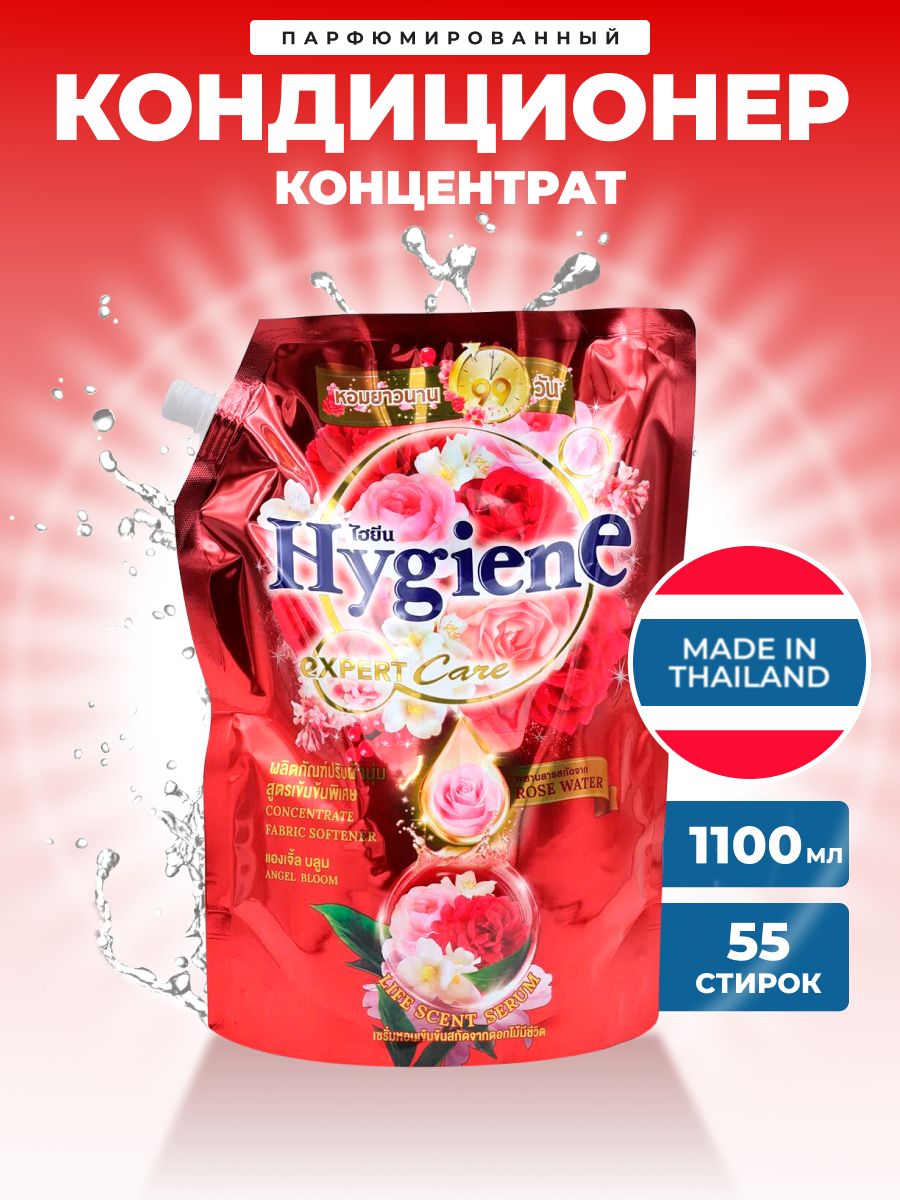 Hygiene Кондиционер концентрат для белья парфюмированный Райский сад ...