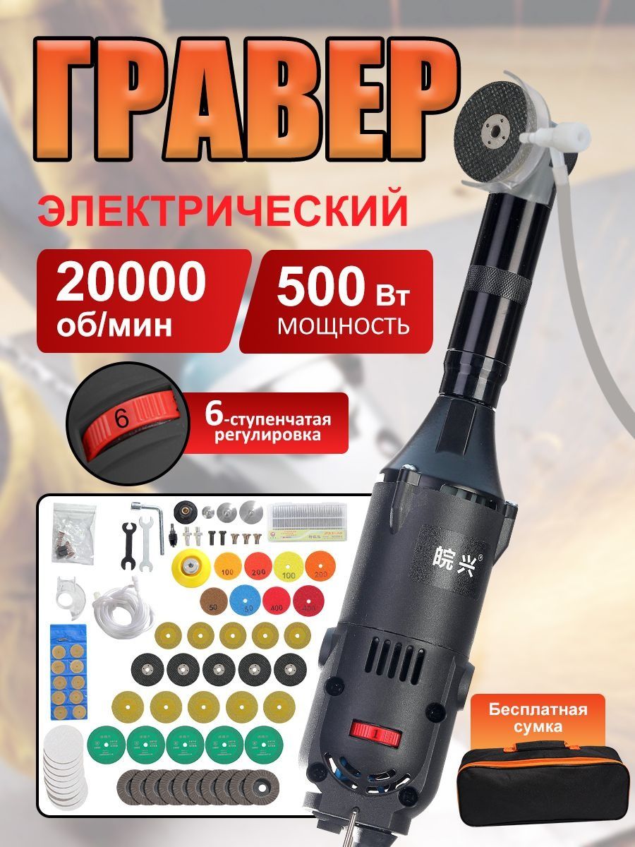 Гравер купить на OZON по низкой цене (2569050100)