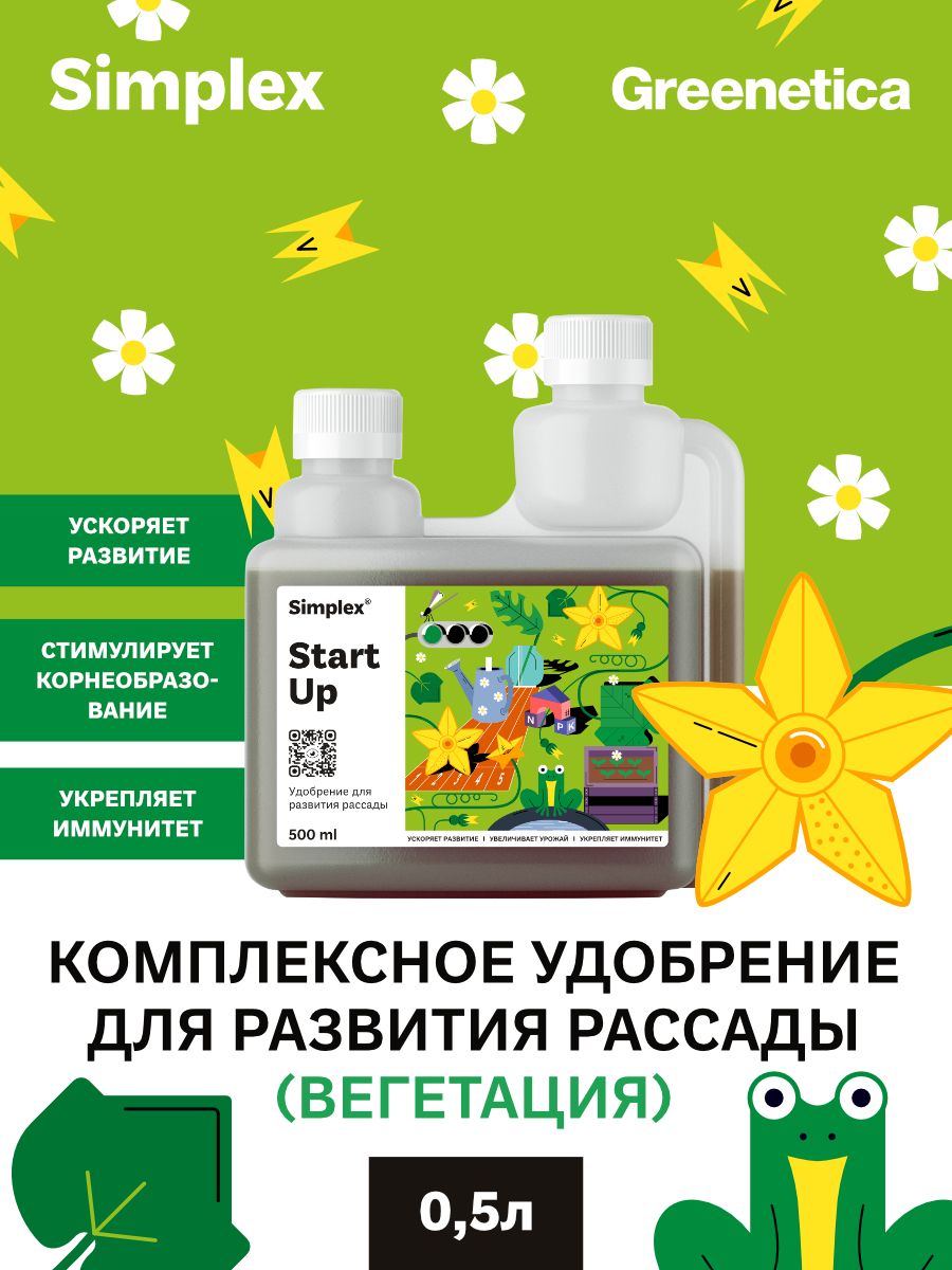 Simplex Start Up Удобрение для рассады 0,5 л жидкое универсальное ...