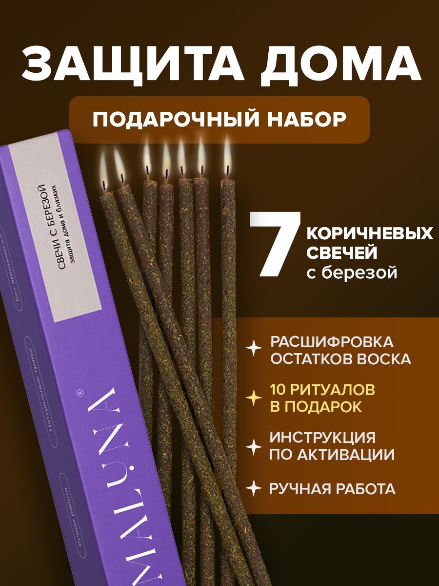 Магические свечи MALUNA, 15.8 см х 0.5 см, 1 шт купить c доставкой на ...