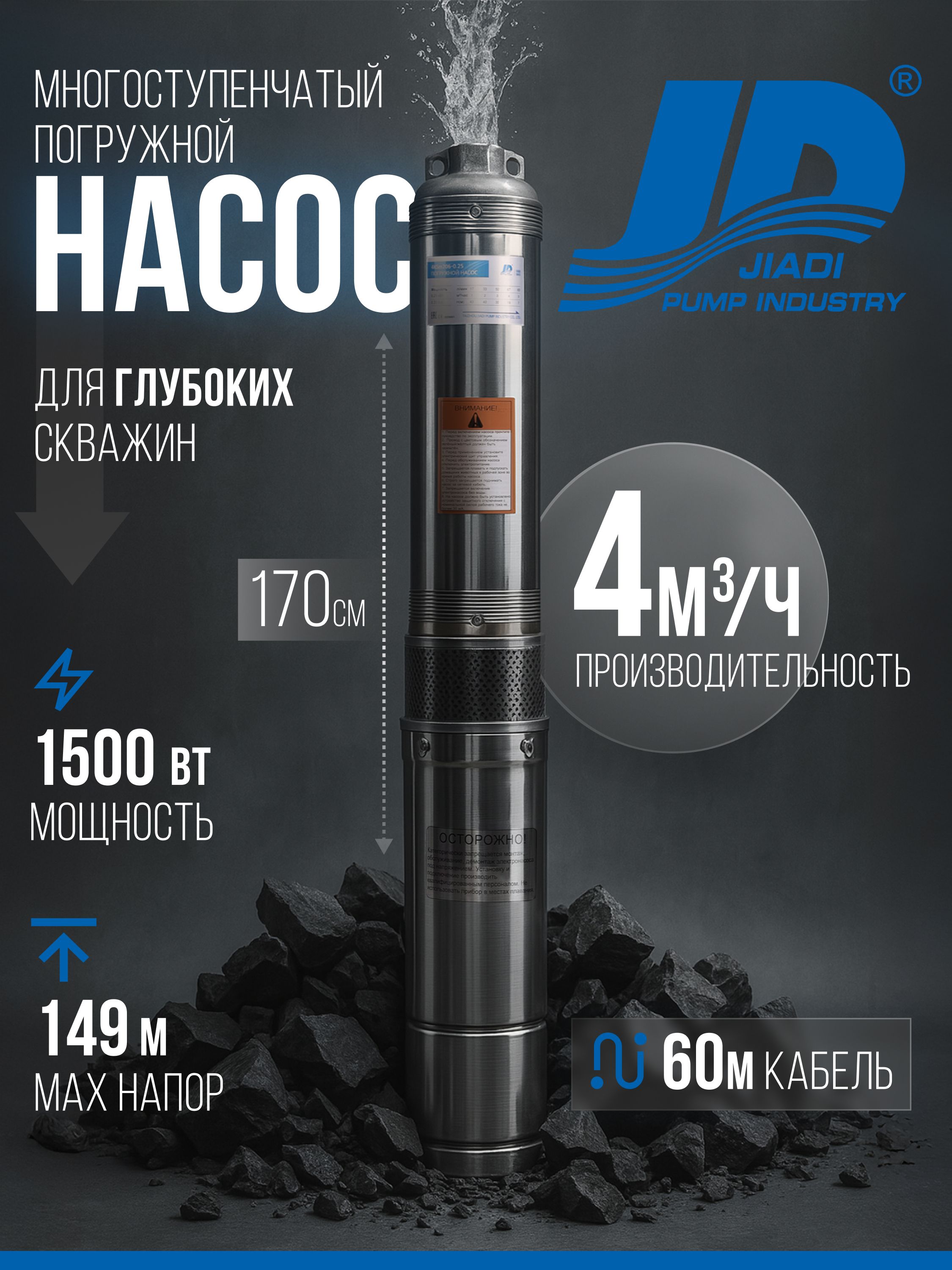 Jiadi Скважинный насос,1500Вт купить на OZON по низкой цене (2543741924)