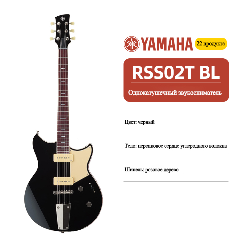 Электрогитара Yamaha RSS02T Revstar Series RSS 20/20L/02T (Сделано в ...