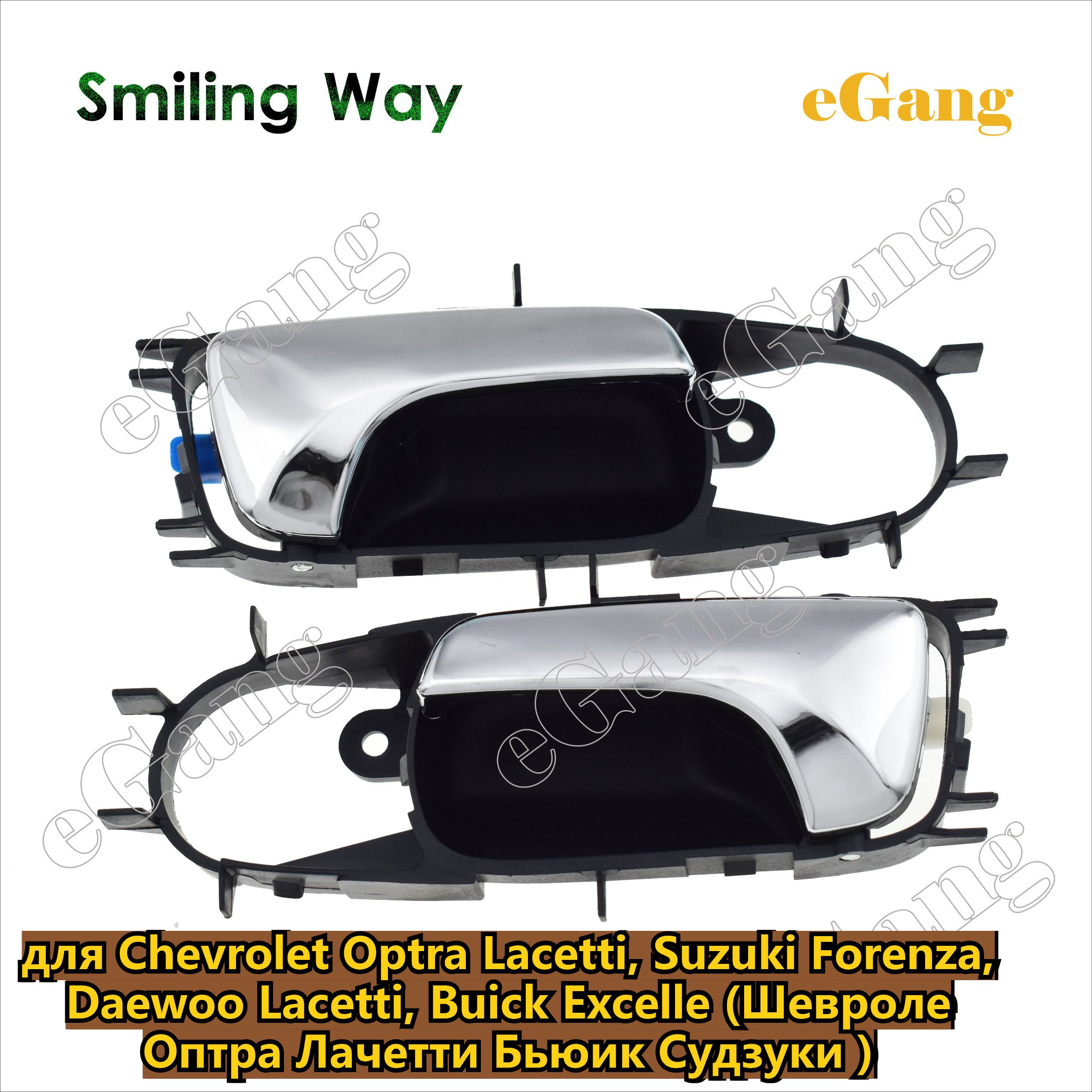 Smiling Way Ручка в салон автомобиля арт. 96548116, 96548115,96548063 ...