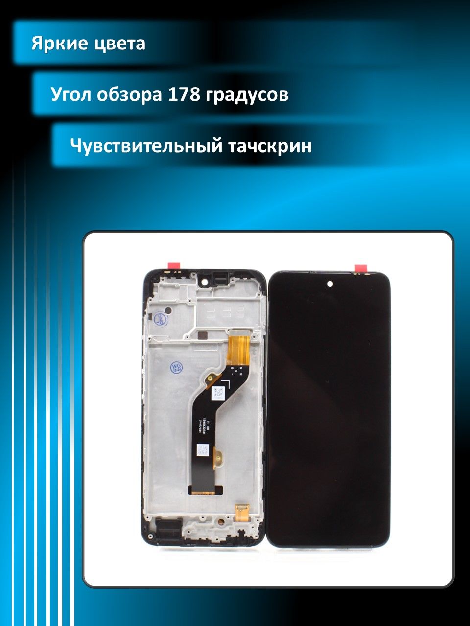 Дисплей для Infinix Hot 30 Play (X6835B) в рамке Черный купить на OZON ...